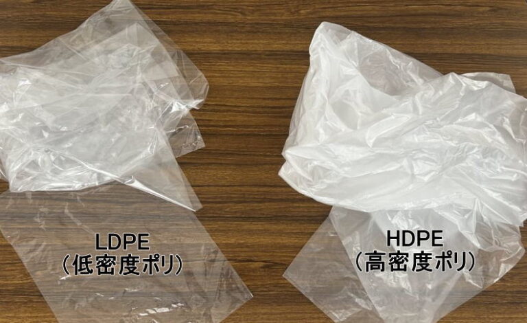 低密度ポリエチレン（LDPE/LLDPE）と高密度ポリエチレン（HDPE)とは？初心者にもわかりやすく説明します。 | ビニール・プラスチック製品の卸販売は西川善